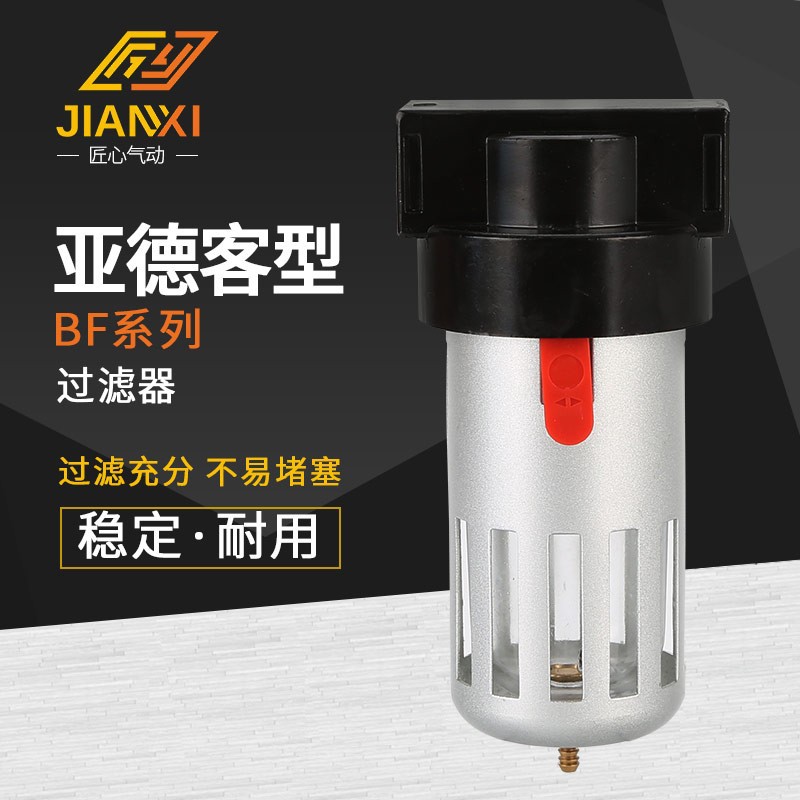 工厂直营气源处理器手动排水空气过滤器气动元件BF2000 3000