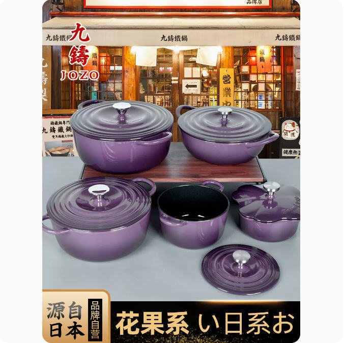 厂家直销无花果九铸珐琅铸铁锅家用不粘搪瓷砂锅户外炖锅