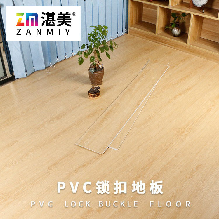 湛美spc地板木纹锁扣地板8.0mm防火SPC地板家用地暖石塑锁扣地板