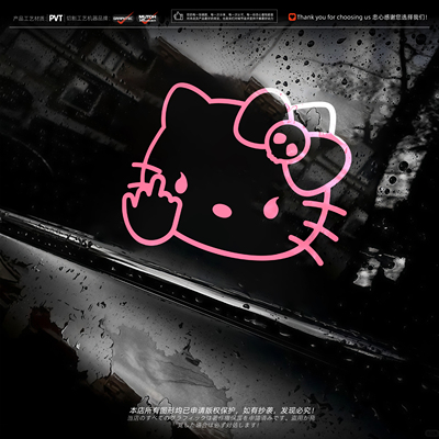 中指Kitty猫汽车装饰防水反光贴