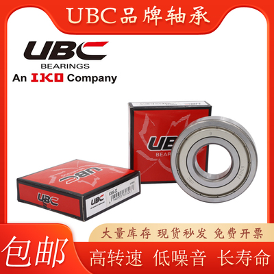 日本高速进口高速轴承UBC