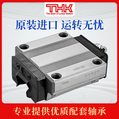 日本原装进口THK导轨滑块