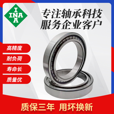德国进口INA高承重轴承
