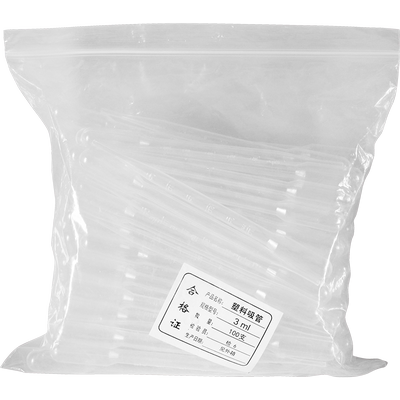 一次性刻度滴管加厚LDPE塑料无菌独立包装吸管0.2/0.5/1/2/3加长/5/10ml整包100/500/1000个实验室器材