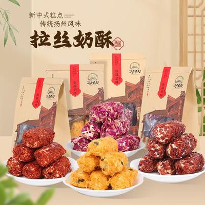 扬州三月东关手工拉丝奶酥伴手礼