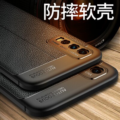 vivo手机壳软全包磨砂皮纹款送