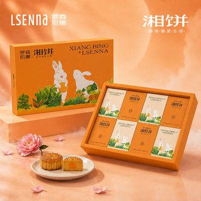 罗森尼娜中秋月饼礼盒广式月饼