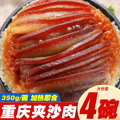 夹沙肉350g家用甜烧白
