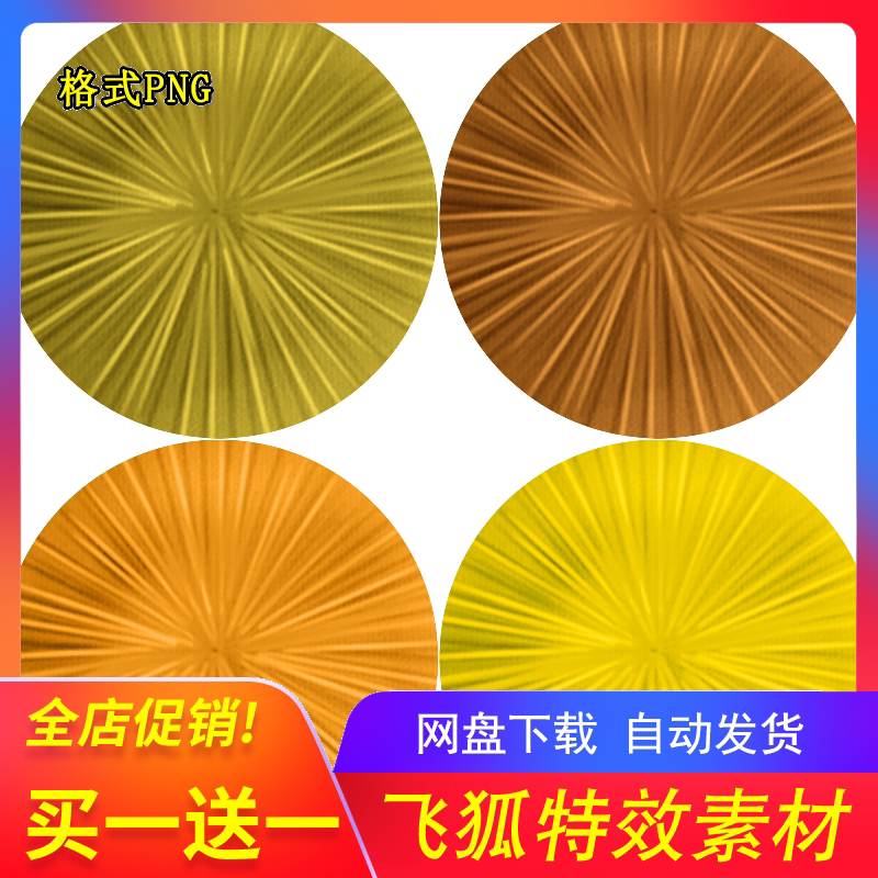 黄橙新中式扇形圆形布幔南洋风剧院婚礼设计PS素材