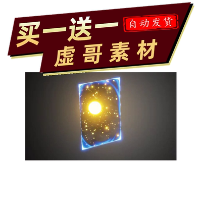 UE5.0-5.6卡牌时空门特效 卡通梦幻星光Niagara奶瓜素材