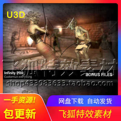 [U3D美杜莎] Medusa - Bonus Files 1 包更新
