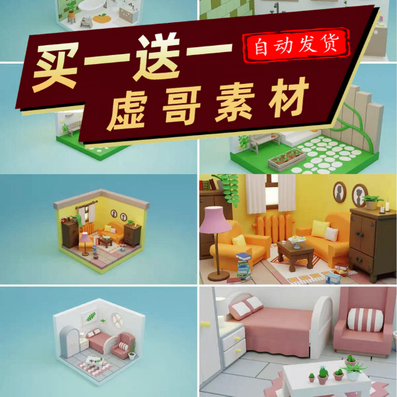 UE5.2卡通风格公寓室内全屋BIG PACKCozy Cartoon Rooms