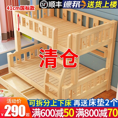 全实木双人上下床多功能