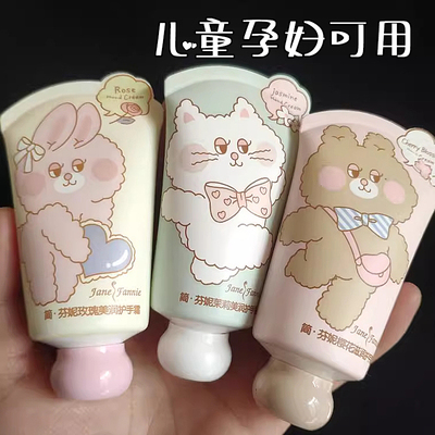 儿童可专用纯植物补水保湿护手霜