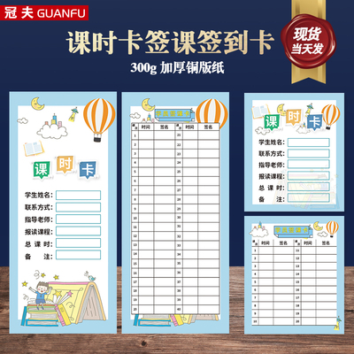 培训机构签到琴行定制现货课时卡