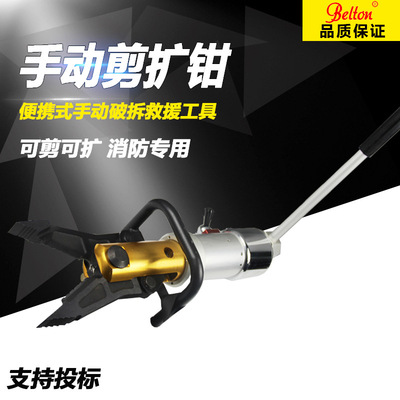 便携式液压剪扩钳BE-KJI-20CB万向型剪扩器消防救援破拆