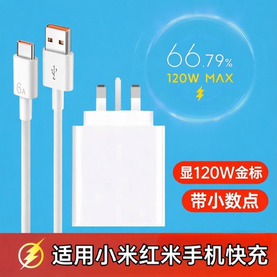 英规120W氮化镓充电器套装