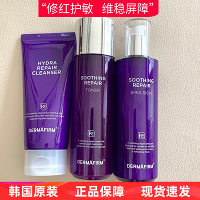 德妃紫苏水舒缓控油保湿爽肤水