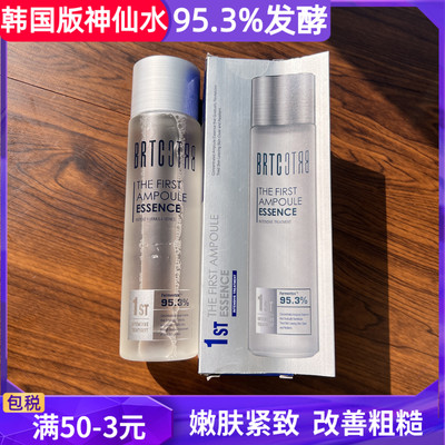 碧尔缇希嫩肌护肤精华水310ml