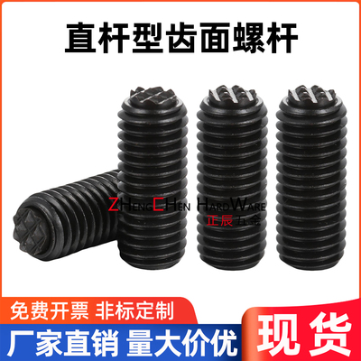 直杆齿面钢珠螺杆夹具螺钉PT18
