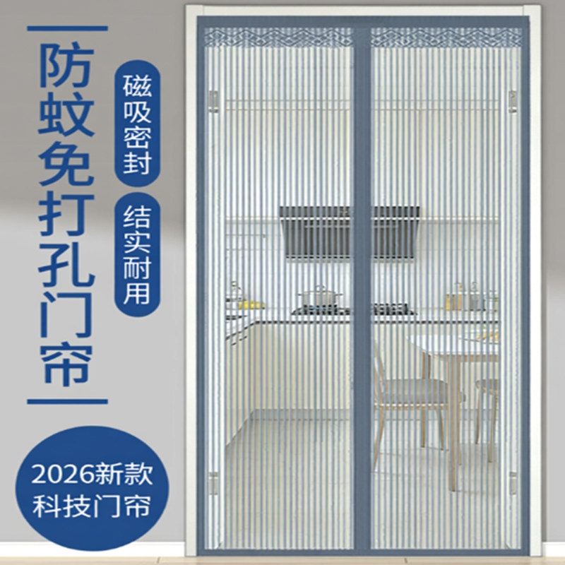 家用魔术贴磁性纱门纱窗免打孔自吸磁铁隔断防蚊门帘夏季2026新款