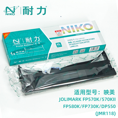 耐力映美FP-570KII色带架