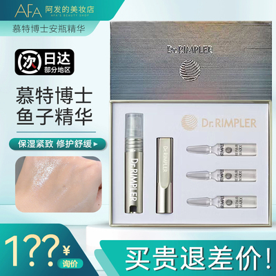 清仓好日期！慕特博士鱼子酱精华