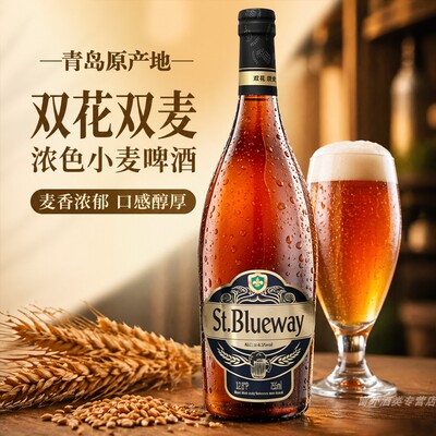 青岛特产精酿啤酒4.5度双倍啤酒花755ml大容量麦香浓郁聚会野餐
