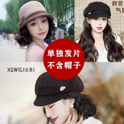 可拆帽子假发片通用帽子假发