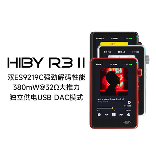 [HiBy海贝R3二代无损音乐播放器MP3 - 数字转盘蓝牙无线解码DSD随身听]- 轻舟网
