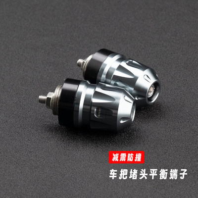 五羊本田手把堵头平衡端子配重块