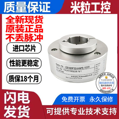 全新编码器宜科旋转ELCO