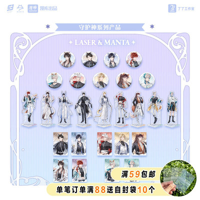 守护神正版马口铁徽章