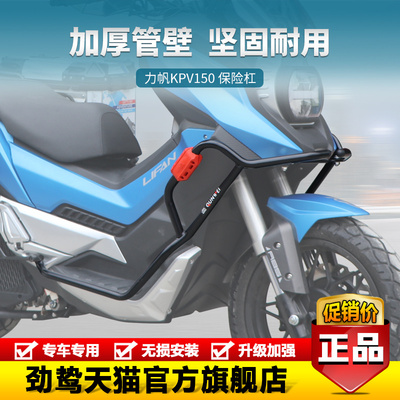 适用力帆-LF150T8KPV150ADV