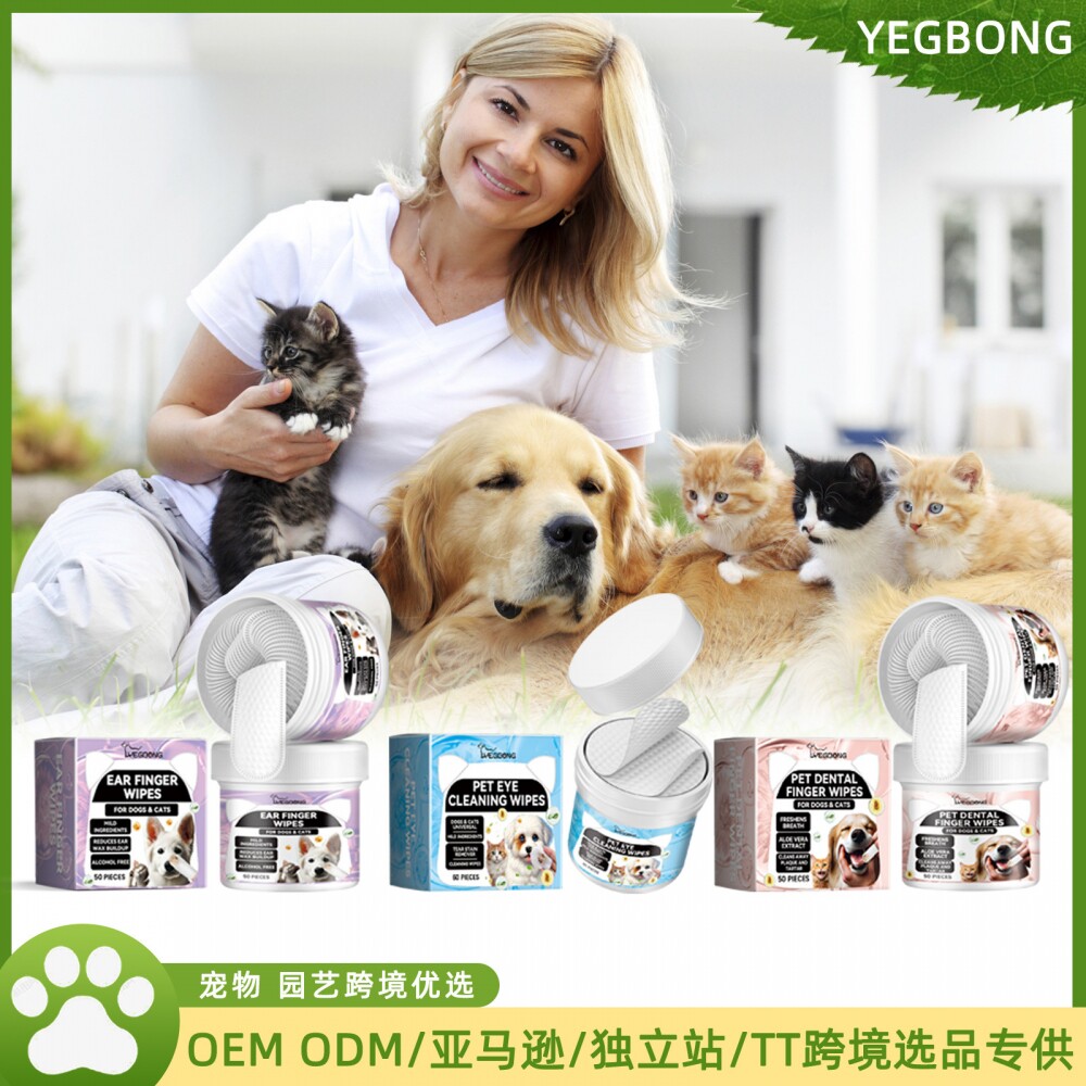 Yegbong 宠物清洁护理套装 宠物耳部眼部牙齿温和清洁护理套装