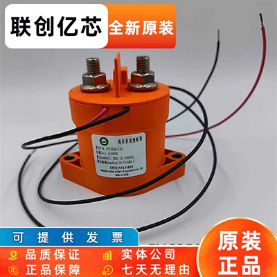 全新正品巴斯巴新能源高压直流 EVC250A-1AD继电器1000VDC  9-36V