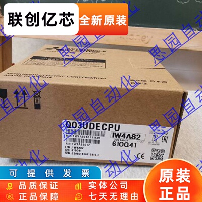 三菱Q系列PLC模块Q02UCPU/Q03UDECPU/Q06UDEH/Q10UDEH/Q13UDEHCPU