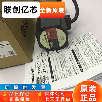 原装东方马达PK569-NACM PK596AW PK5913-A PK543AW PKE596MC