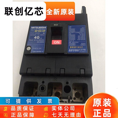 三菱塑壳断路器 NF100-HP NF100-CP NF100-SP 30A 40A 50 63 100A