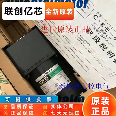 东方离合刹车电机CBI425-701 5IK40RGN-A CBI425-702 CBI425-703
