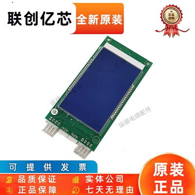 奥的斯电梯液晶外呼显示板DBA DAA DCA26800CR1 2 3-A4 A3N138330