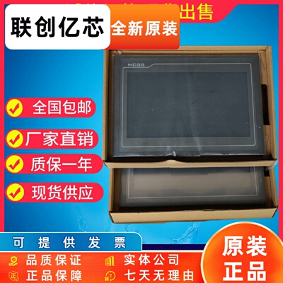 昆仑通态触摸屏TPC1021ET 1570Gi 1071Gi 1031Ki GT GN 全新原装