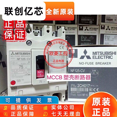 MCCB 正品塑壳断路器NF125CV 250CV 3P 50250A 现货供应中