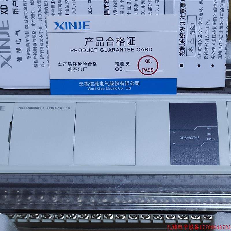 拍前询价:信捷Plc,XD3-60T-E,全新机_虎窝淘