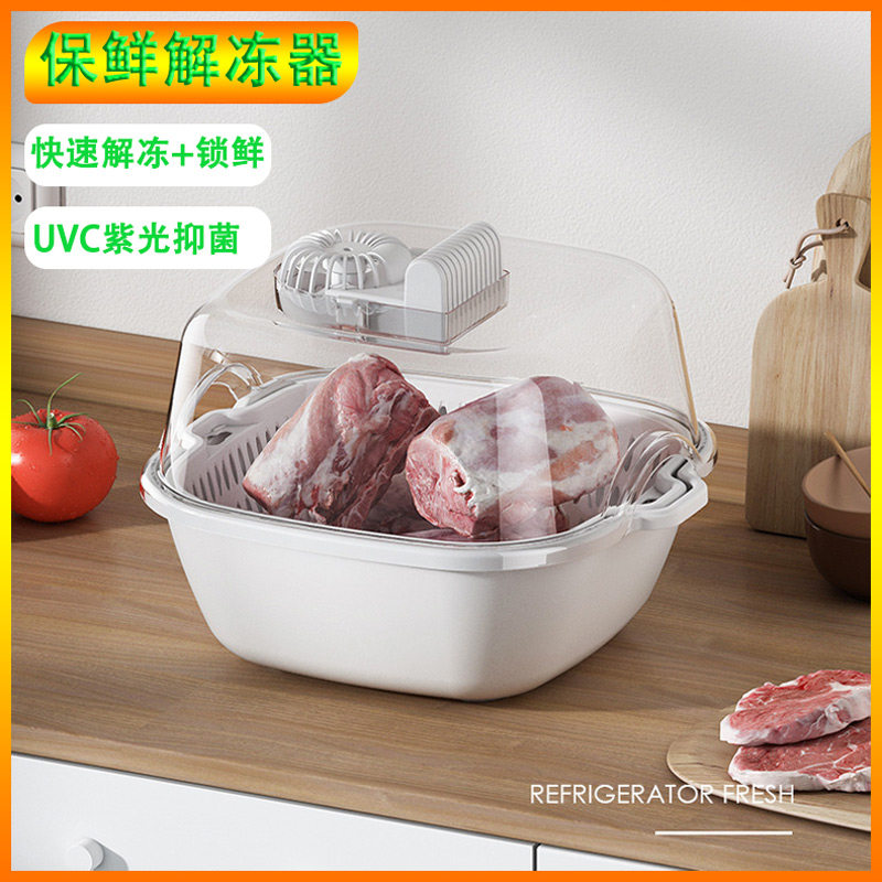 家用厨房食物解冻器冻肉牛排快速解冻保鲜盒多功能化冰器解冻盘