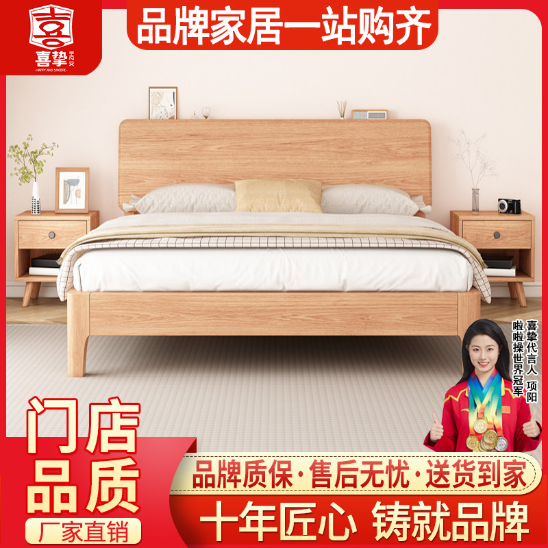 喜挚橡木实木床1.8米简约家用卧室1.5米出租房加厚双人床主卧大床