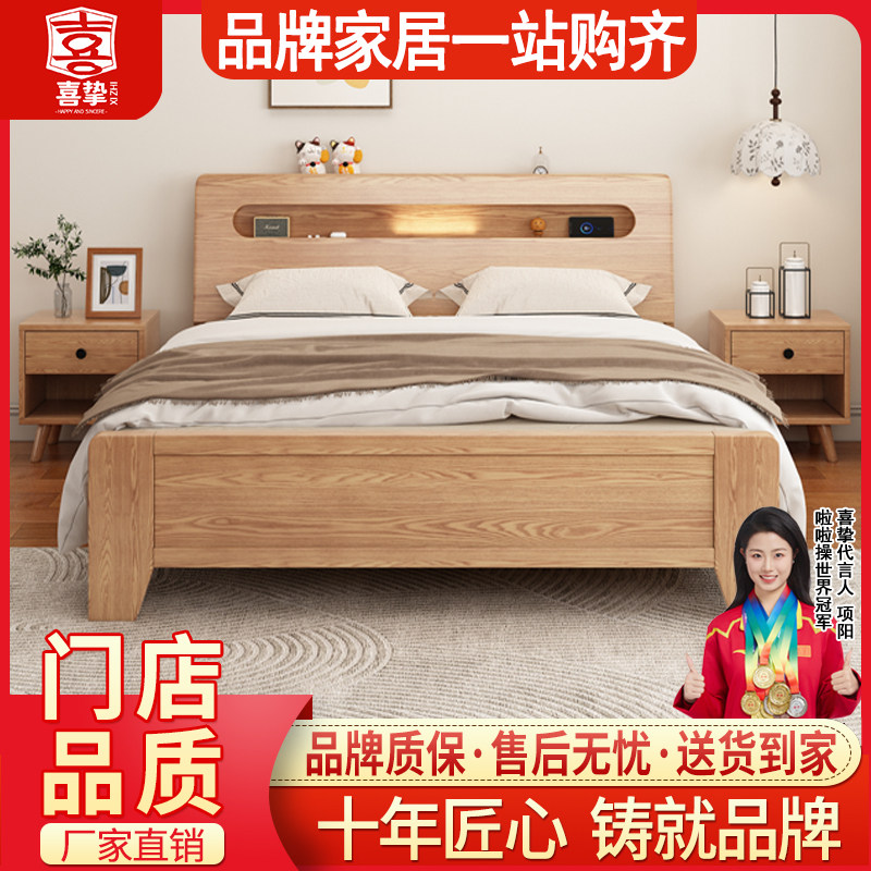 喜挚橡木实木床1.8米简约家用卧室1.5米出租房加厚双人床主卧大床