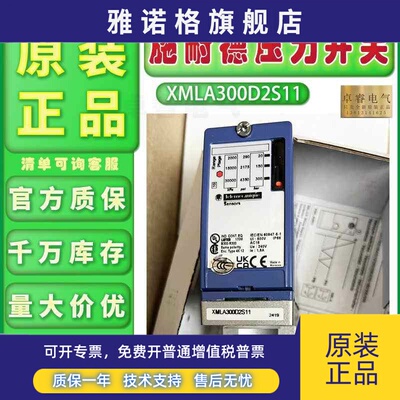 正品施耐德压力开关 XMLA300D2S11 传感器 现货全新 进价走量
