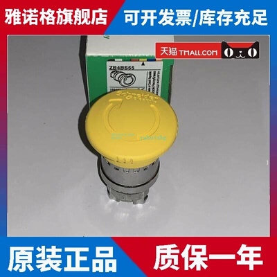 Zb4Bs42/Bs52/Bs55/Bs62 Zb4Bs834/Bs844/Bs864施耐德紧急停止开