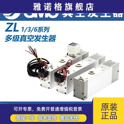 SMC新款原装ZL112A/ZL3H04-P/ZL3H06-D/ZL6H04-GN多级真空发生器